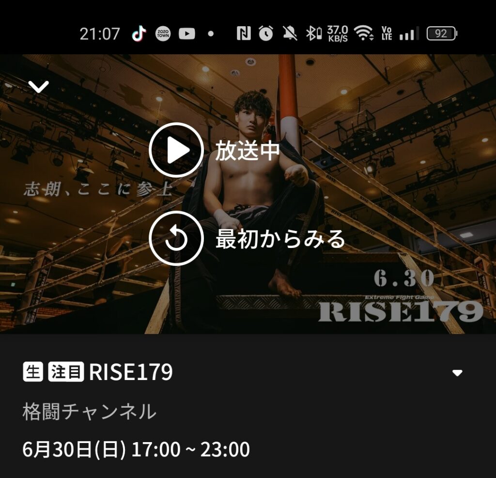 RISE179 | 格闘技 初心者・ダイエット・フィットネスジム トイカツ道場